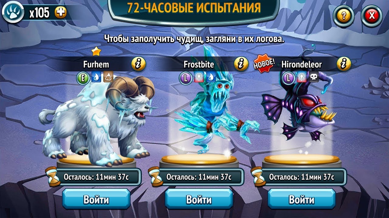 Легенды монстров #2 - Перепутал игры?! (Monster Legends) - YouTube