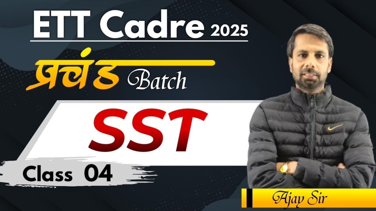 ETT Cadre Preparation | SST Class 4 | Gurukul Abohar - YouTube