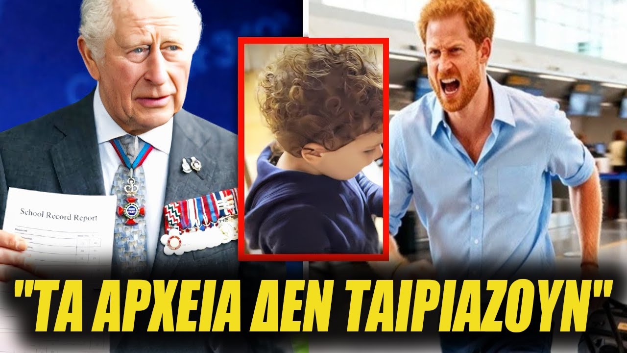 Ο Harry ΕΠΙΣΤΡΕΦΕΙ ΕΠΕΙΓΟΝΤΩΣ στο Ηνωμένο Βασίλειο: Το Παλάτι εξέθεσε ...