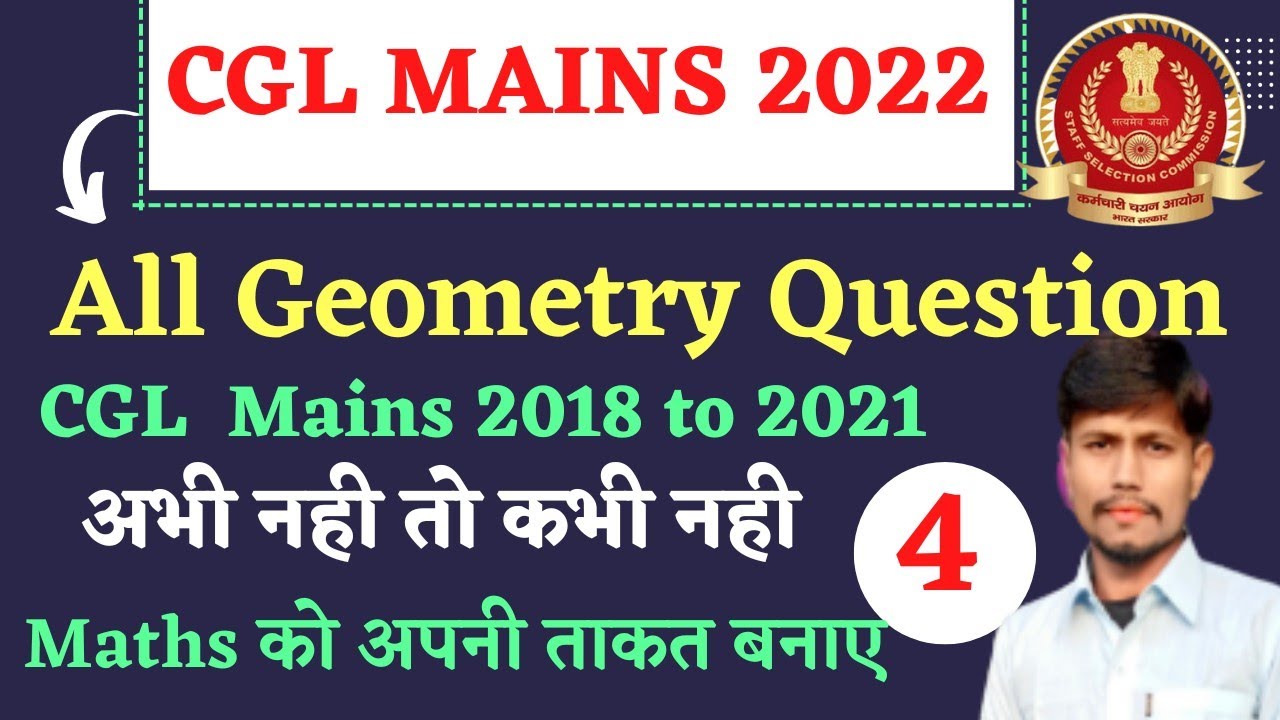Geometry All Question asked in SSC CGL Mains 2018 to 2021| CGL Mains ...