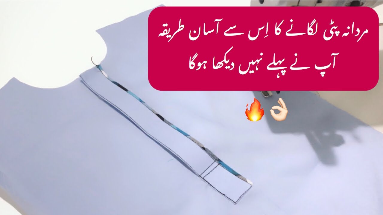 How To Make Perfect Placket.. Easy method By The Ambari - YouTube