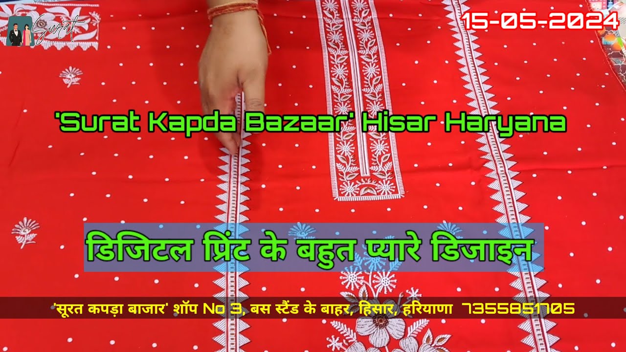 Digital Print Sirf💥370Rs💥 | सबको पसंद आने वाले डिजाइन ️| Surat Kapda Bazaar Hisar - YouTube