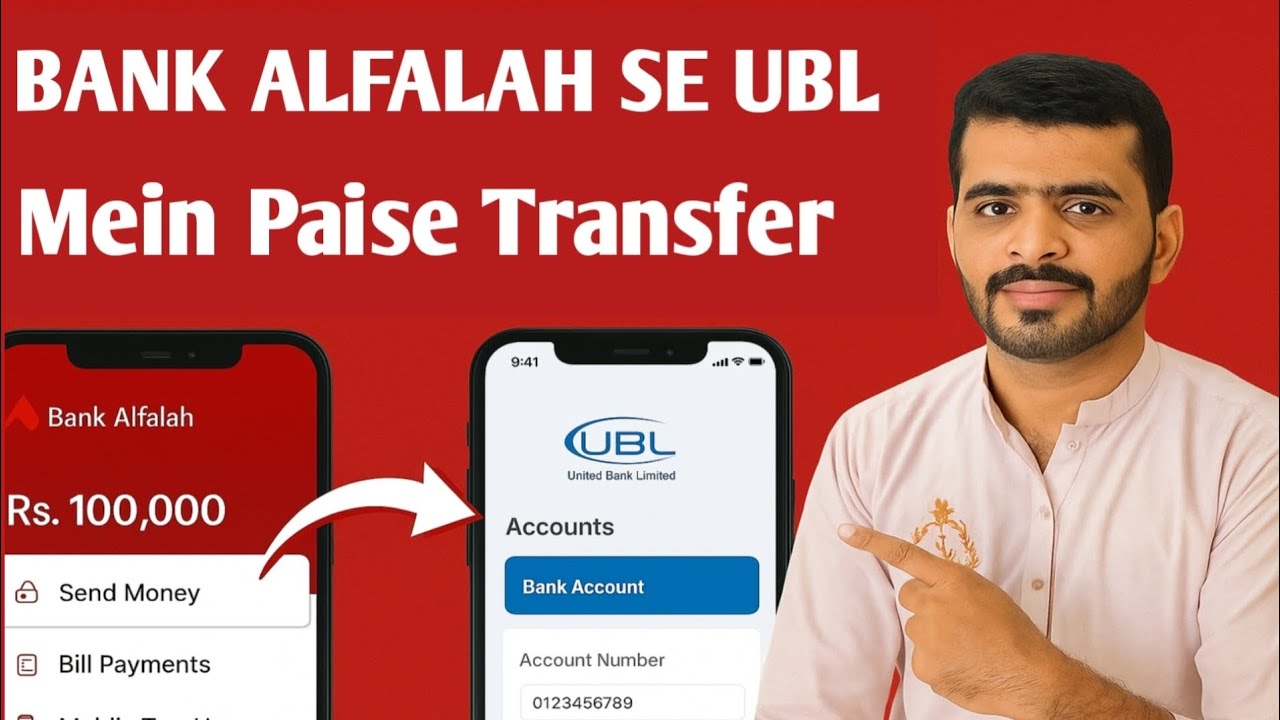 How to Transfer Money Bank Alfalah to UBL | Bank Alfalah Se UBL Mein ...