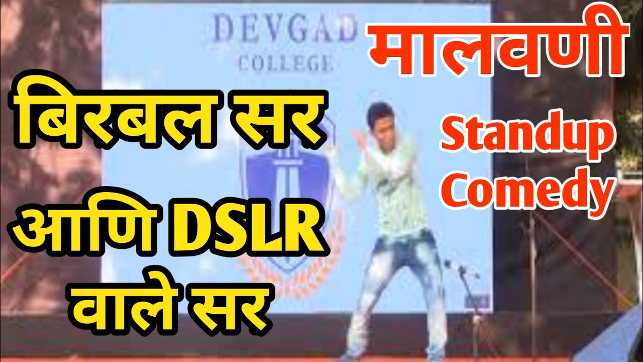 DSLR वाले सर | Malvani Standup Comedy Video| Kiran Thakur| Devgad ...