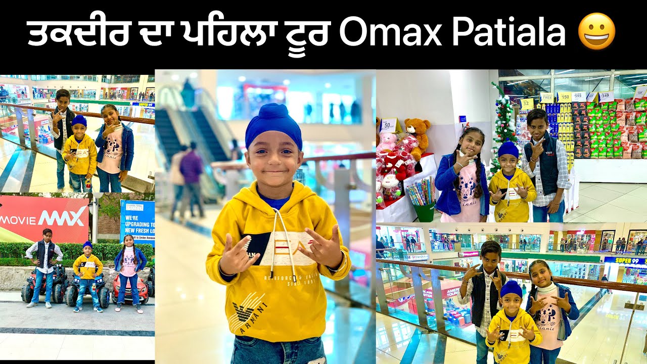 First Tour OMAX MALL Patiala 😀 - YouTube