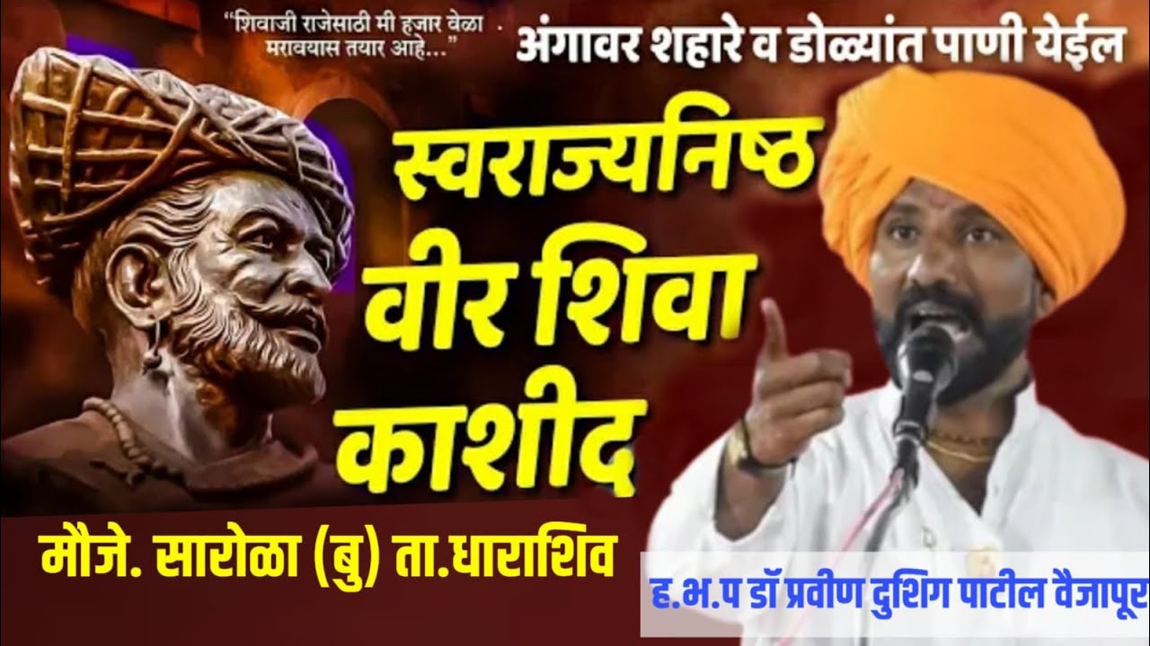 shiva kashid || शिवा काशीद || #story #trending #chatrapati - YouTube