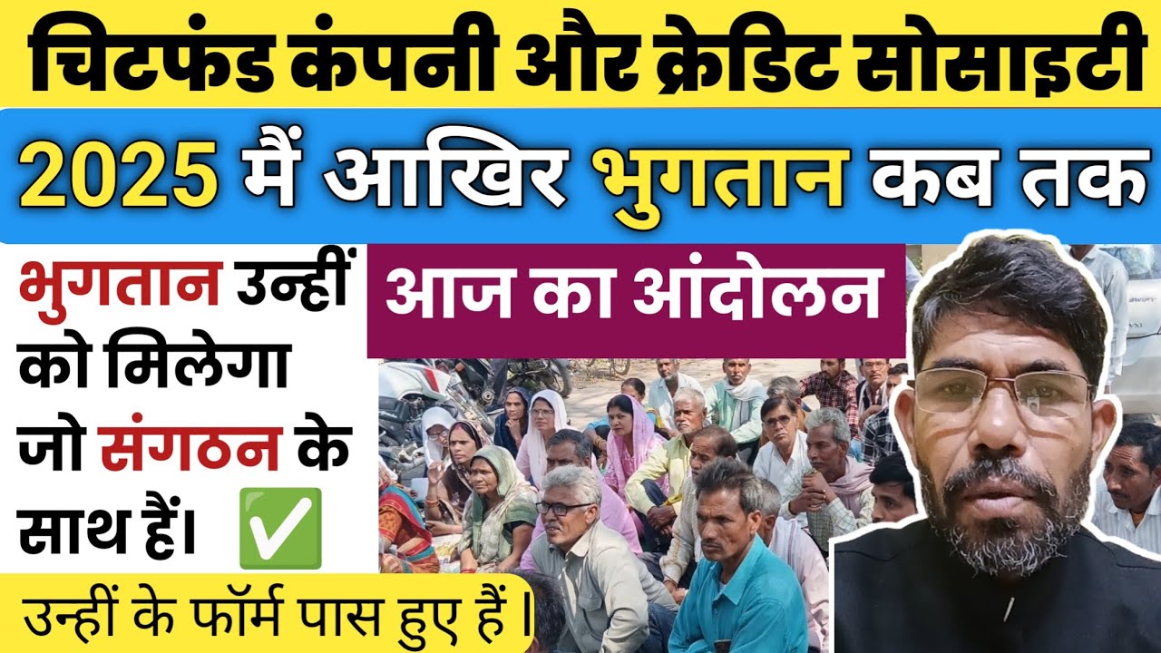 Sahara Pacl Refund: How to Claim Your Money Back - YouTube