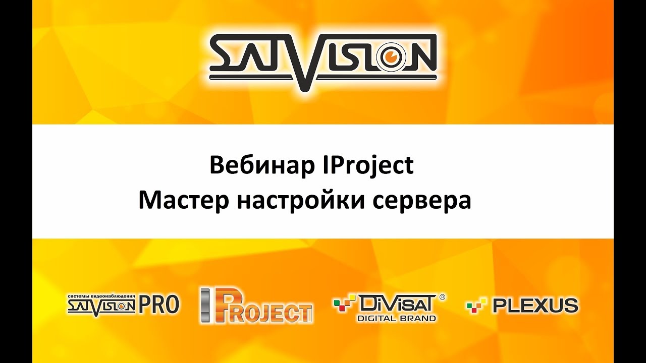IProject. Мастер настройки сервера - YouTube