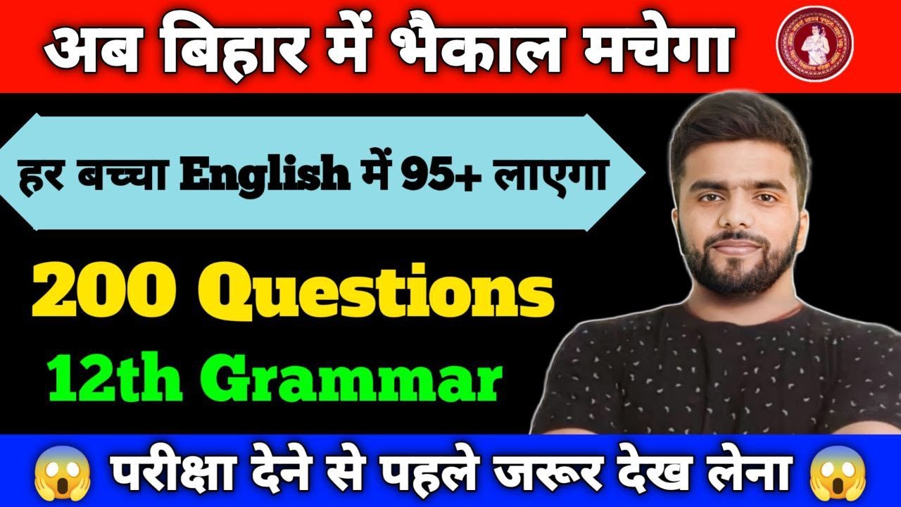 Class 12th English Grammar 2024 || English Grammar 2024 Class 12th ...
