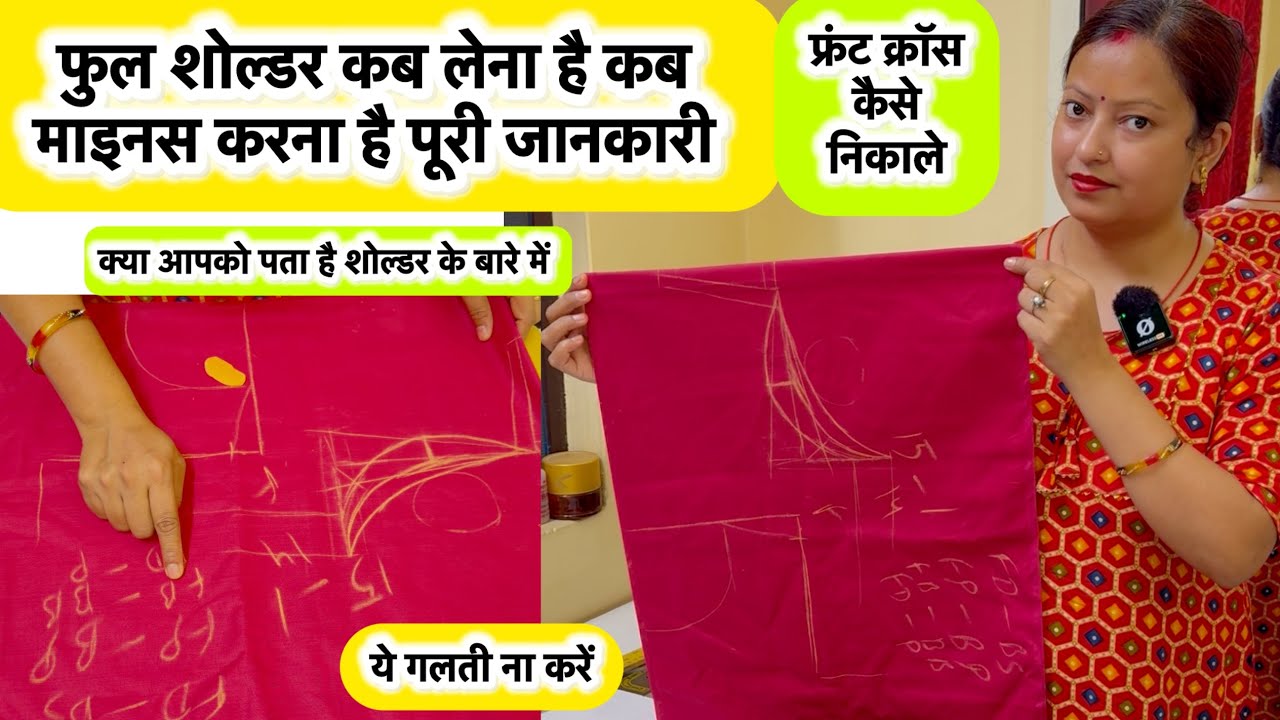 Shoulder minus kab karte hai | full shoulder kb le | shoulder minus ...