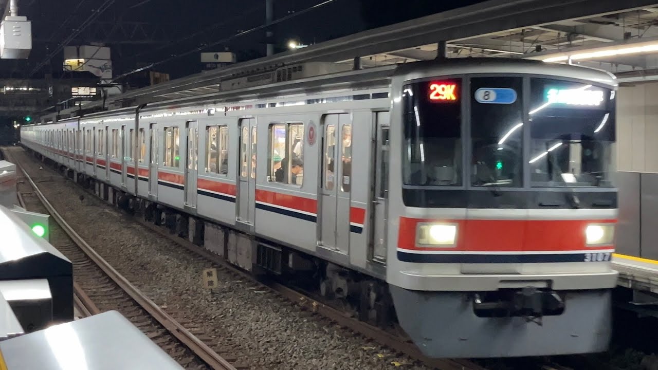 東急3000系 3107F編成 鶴ケ峰 - YouTube