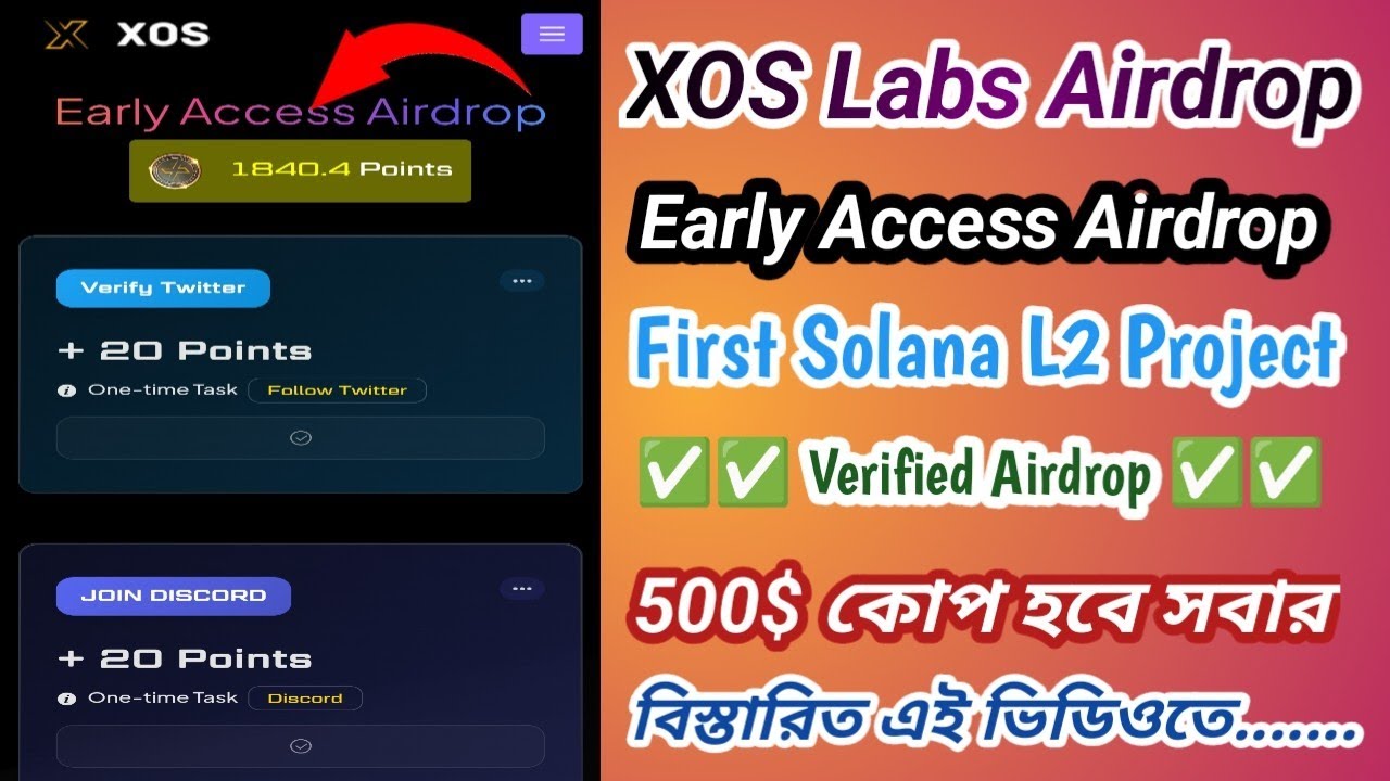 Confirmed $500 - XOS Labs Airdrop | First Solana L2 Project | XOS Early Access Airdrop 2025 ...
