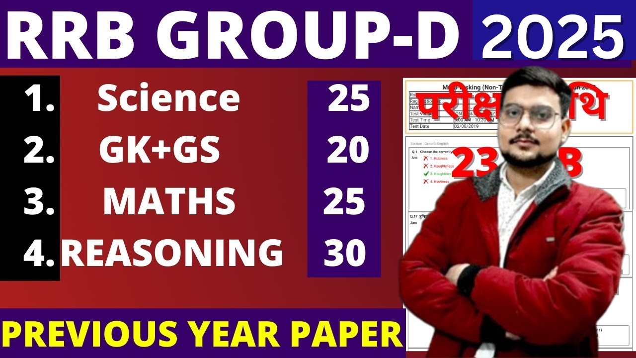 rrb group d previous year question paper | rrb group d paper 2025 | rrb ...