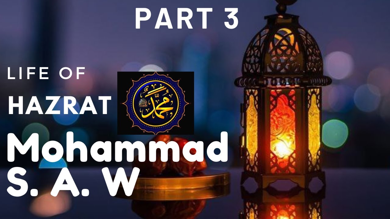 Life of Prophet Mohammad Sallallahu alaihi wasallam Part 3 || Mohammad ...