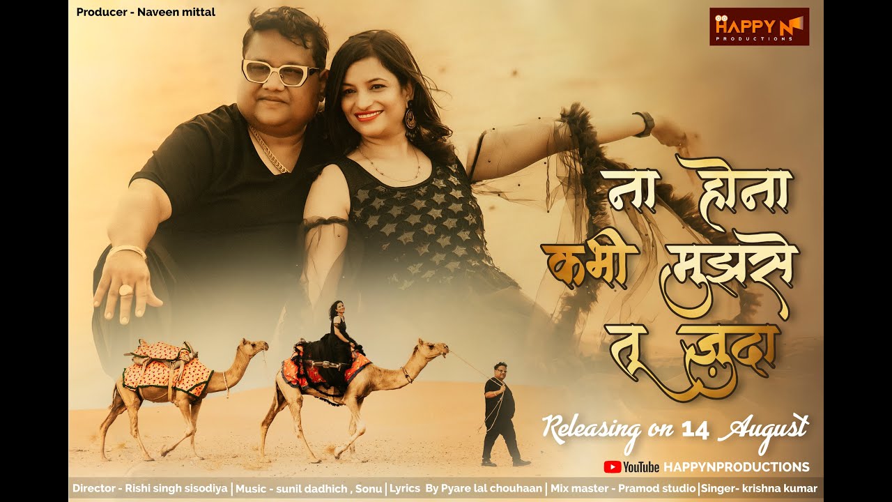 Na hona Kabhi Mujhse tu Juda || Naveen Mittal || Pushpa Mittal || Happy ...