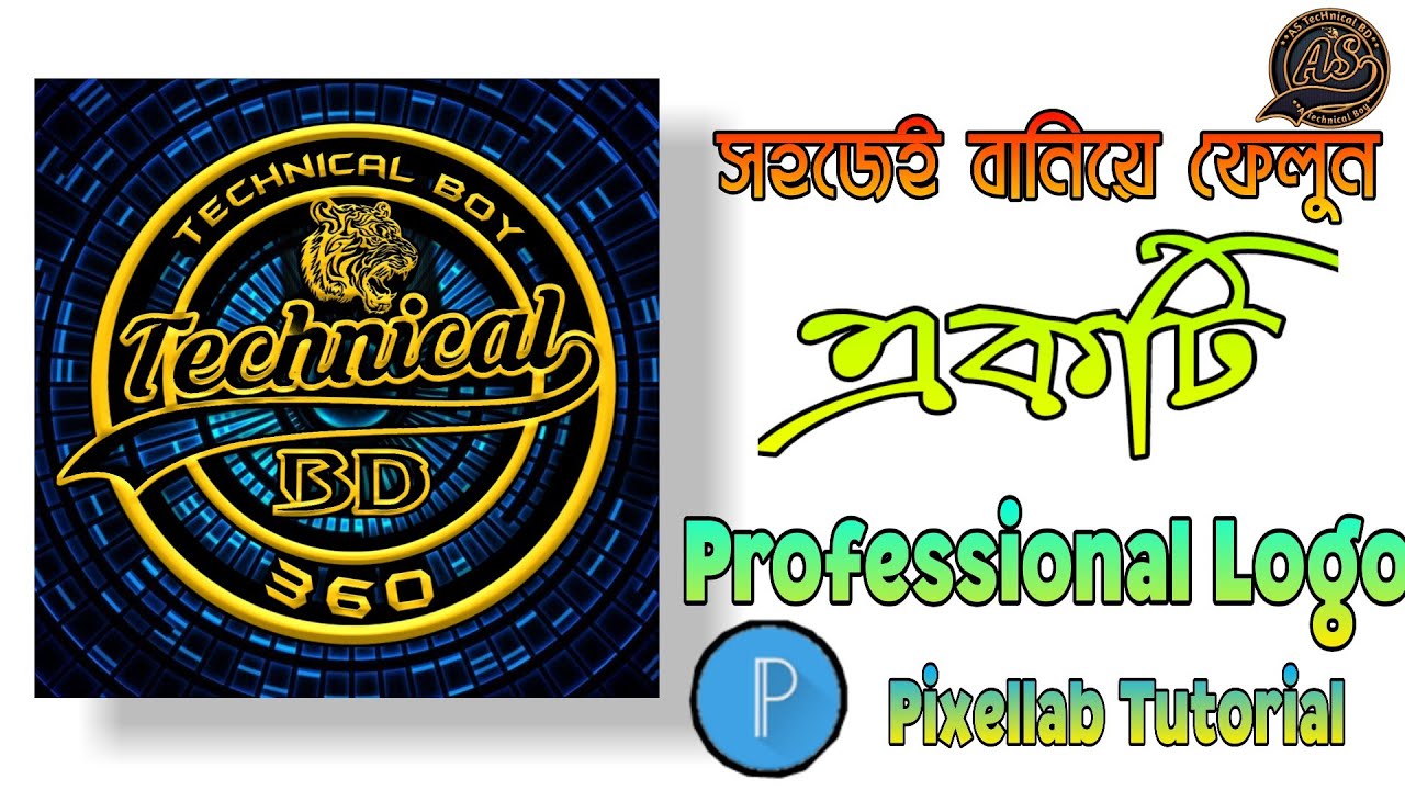 How to make a professional logo on android | AS TecHnical BD | Pixellab ...