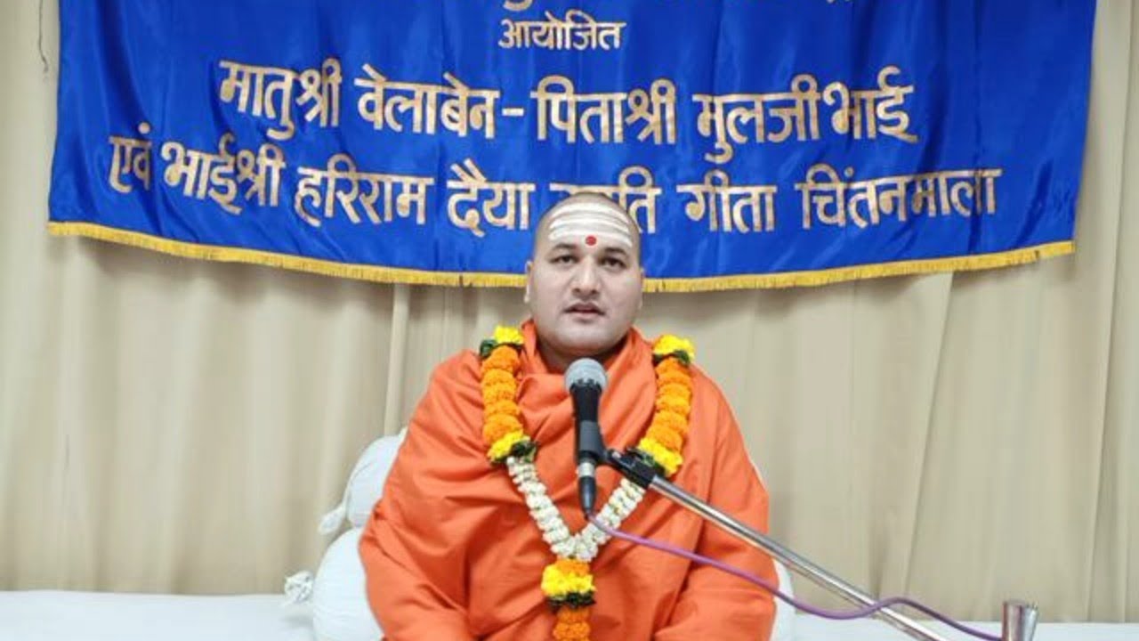 03-Pravachan Gita Chintanmala" Sthitpragya “/०३-प्रवचन गीता चिन्तनमाला ...