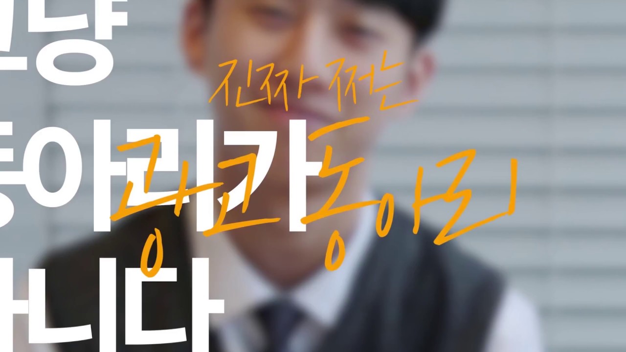 2017 AD FOCUS 홍보영상 02.진짜 쩌는 광고동아리 - YouTube