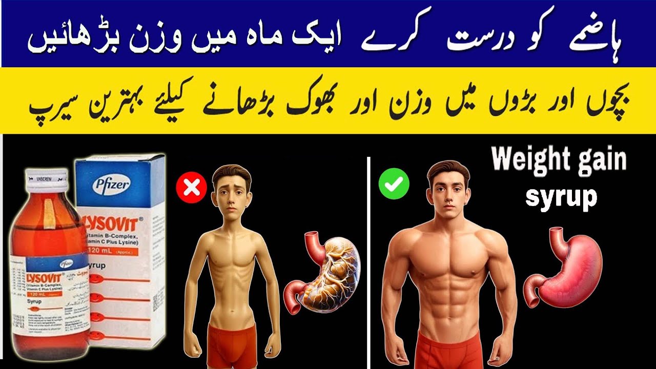 Lysovit Syrup For Weight Gain | Lysovit Syrup Ke Fayde | Lysovit Syrup ...