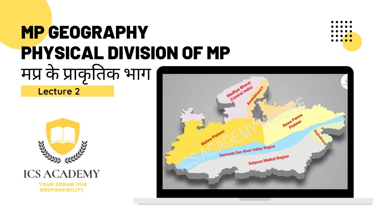 Physical Division of MP | Mp Geography L 2 | मध्यप्रदेश भूगोल L2 | ICS ...