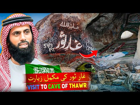 Ghar E Hira Full Inside View & Story |Cave of Hira Makkah The Cave of ...