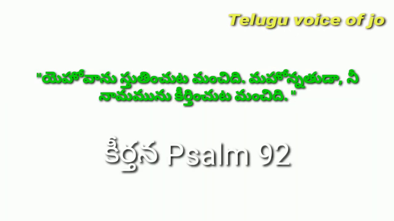 Yehovaanu Stutinchuta Manchidi Mahonnathudaatelugu Jesus Video Songtelugu Voice Of Joy