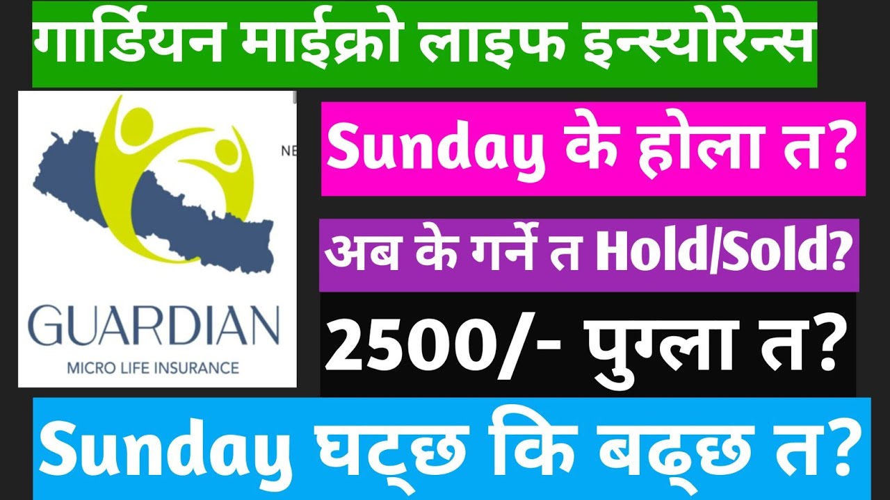 Guardian Micro life insurance Hold गर्ने की Sell गर्ने । 2500/- पुग्ला ...
