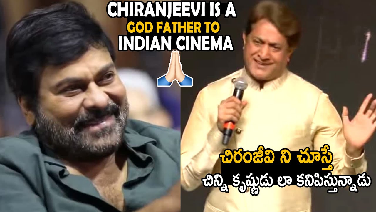 Senior Actor Sarvadaman Banerjee Great Words About Chiranjeevi ...