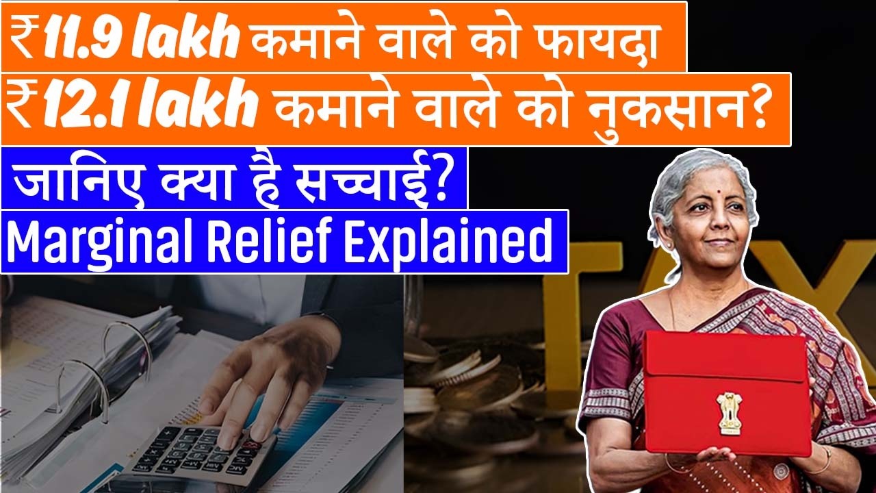 Marginal Relief in New Income Tax Regime 2025-26 | Income Tax ...