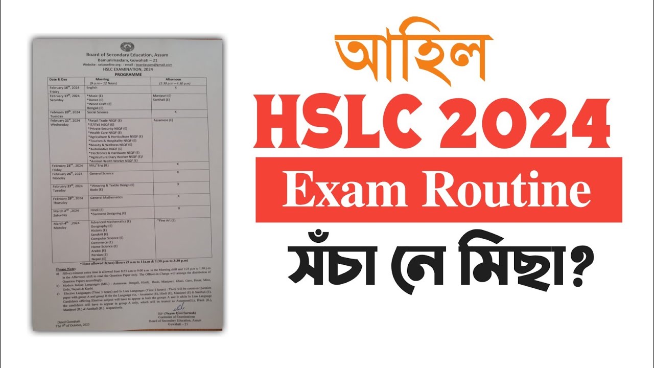 HSLC 2024 Exam Routine | SEBA | Class X| You can learn - YouTube