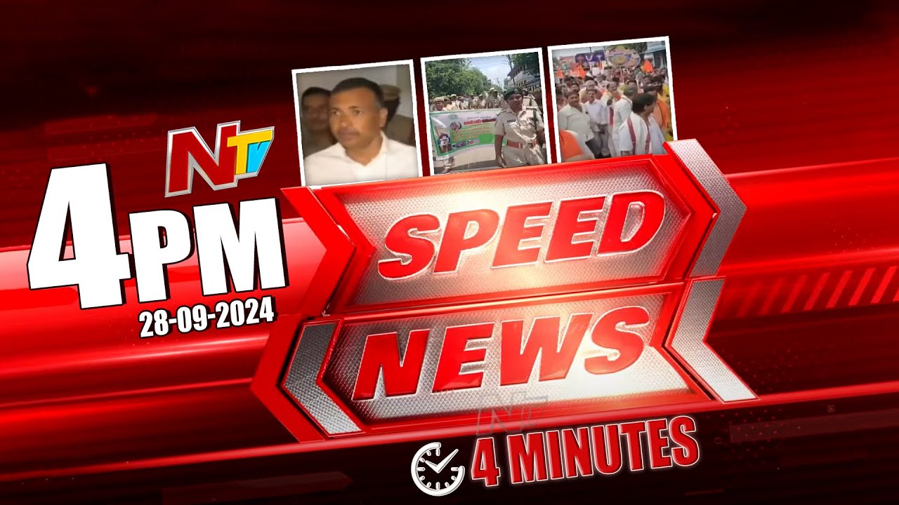 Speed News @ 4 PM News Headlines | 28-9-2024 | Ntv - YouTube