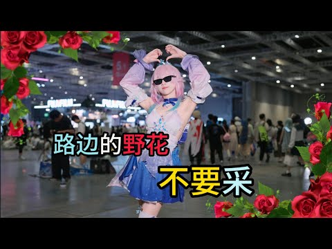 BW2025 Honkai Star Rail - Cosplay by 北北miya 💙