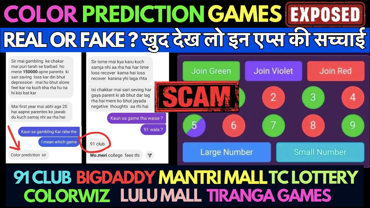 Color Prediction Apps Real or Fake ? Colour Trading Kaise Kare | Colour ...