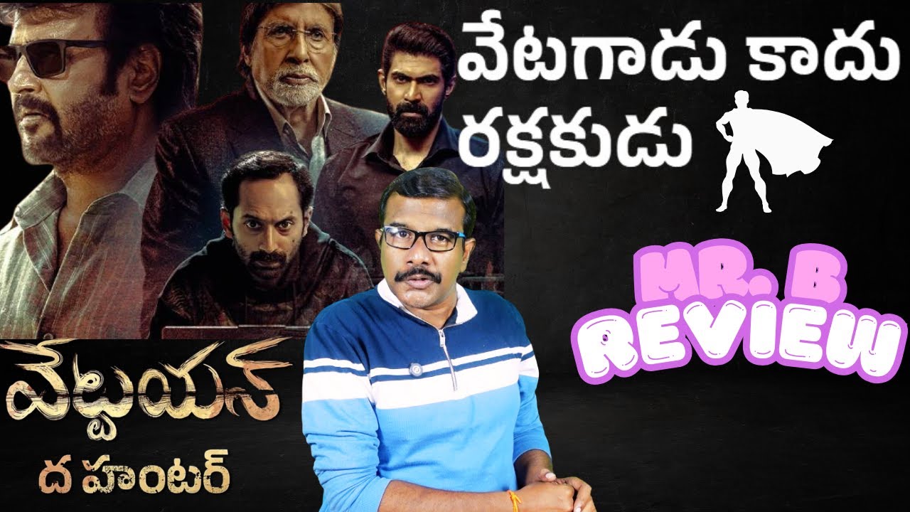 Vettayain The Hunter Review | New Telugu Movie In theaters | Super Star ...