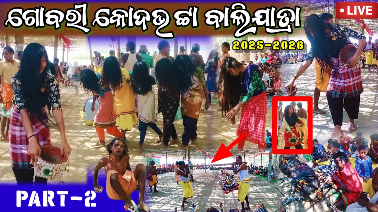ଗୋବରୀ କୋଦଭଟ୍ଟା ବାଲିଯାତ୍ରା 2025 ( Part-2) || Gobri kodavatta Bali Yatra ...