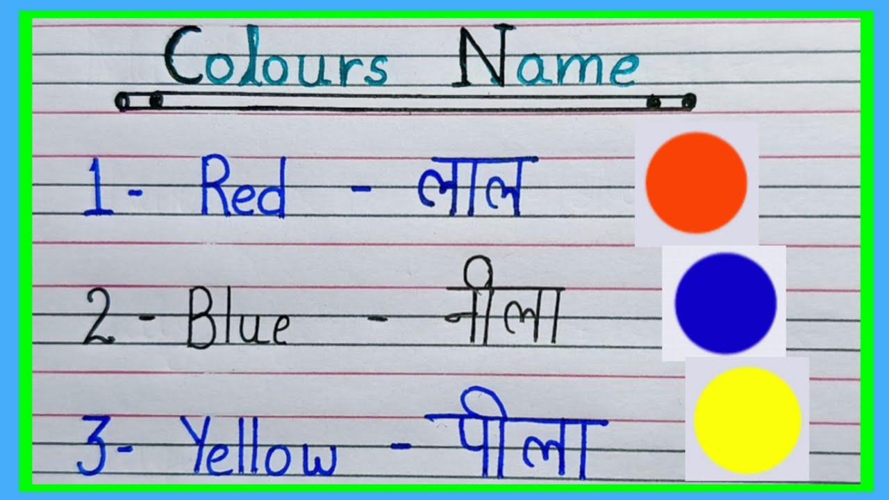 Colours Name | Colours Name in English and Hindi | 10 Colours Name ...