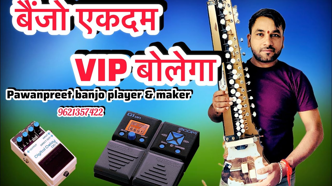 How to set banjo | banjo kaise set kare |BANJO kaise sureela banaye | 🎹🎹🎹 🔥🔥🔥 - YouTube