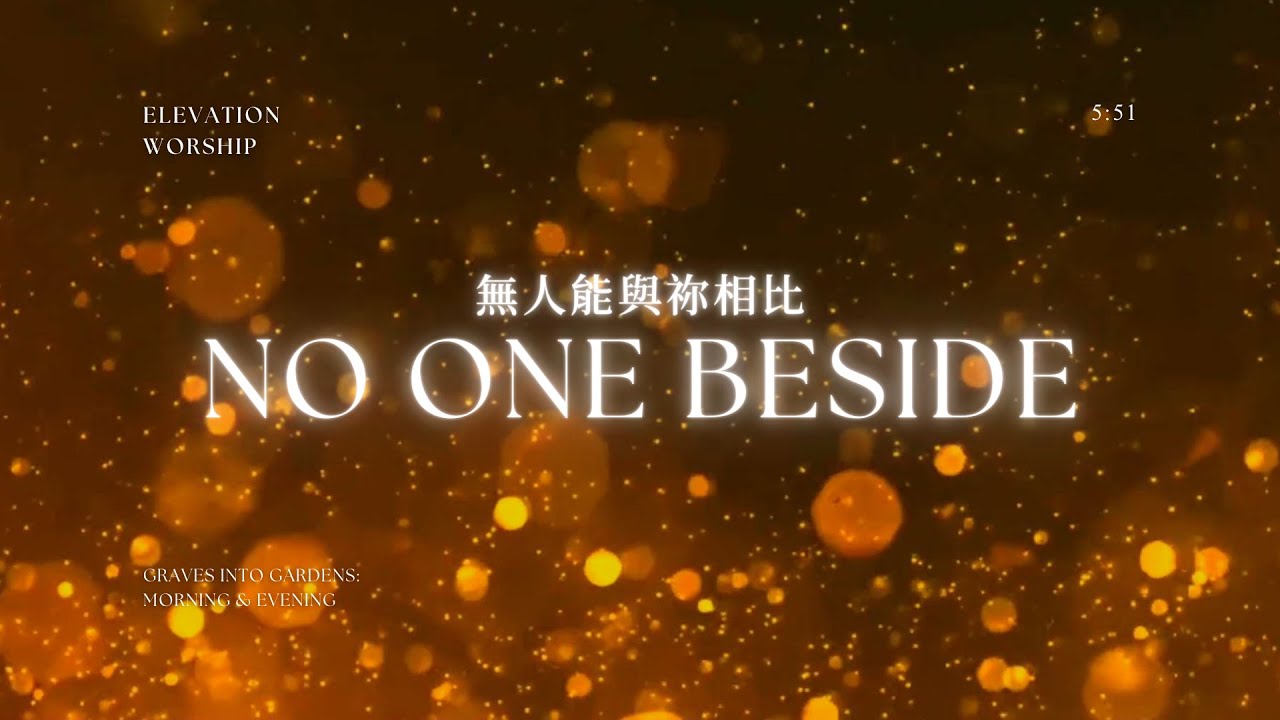 Elevation Worship - No One Beside (Morning & Evening) | 無人能與祢相比 （中文翻譯 ...
