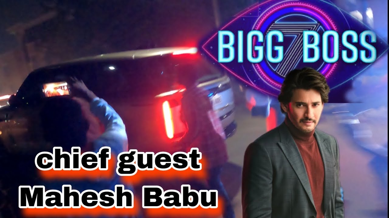 BIGG BOSS SEASON 7 CHIEF GUEST MAHESH BABU IN ANAPURNA STUDIO - YouTube