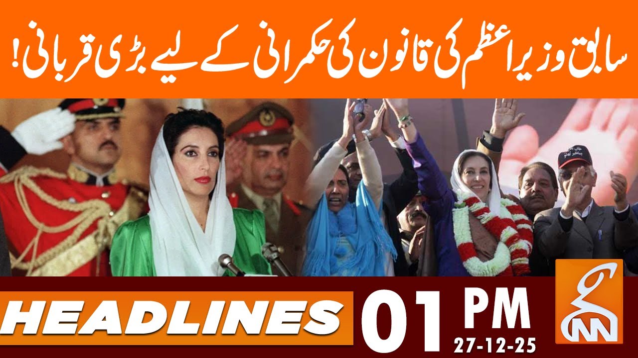 Former Prime Minister's great sacrifice for rule of law! | News ...