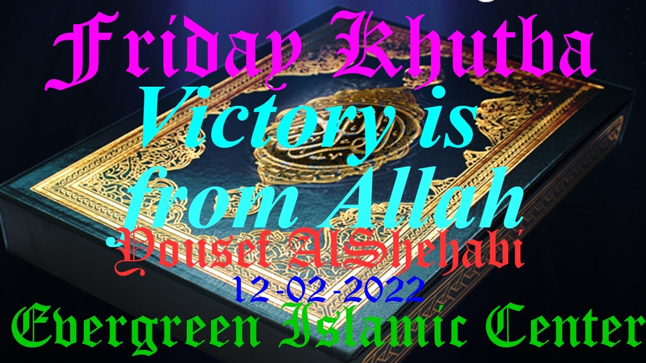 Friday Khutba Victory is from Allah - YouTube