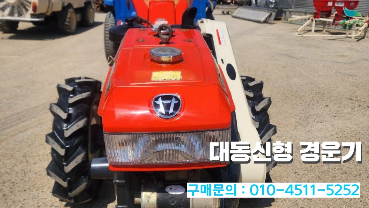 신바람 중고농기계 밴드 하재일 회원님 대동신형 경운기 판매 중고농기계 중고트랙터 경운기 이앙기 굴삭기 포크레인 화물차 화물트럭 스키로더 지게차 중장비 직거래 매매 장터