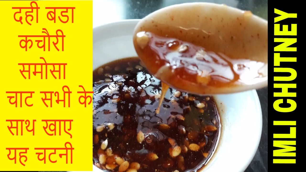 Imli Ki Meethi Chutney | Sugar - Imli ki Khatti Meethi Chutney ...
