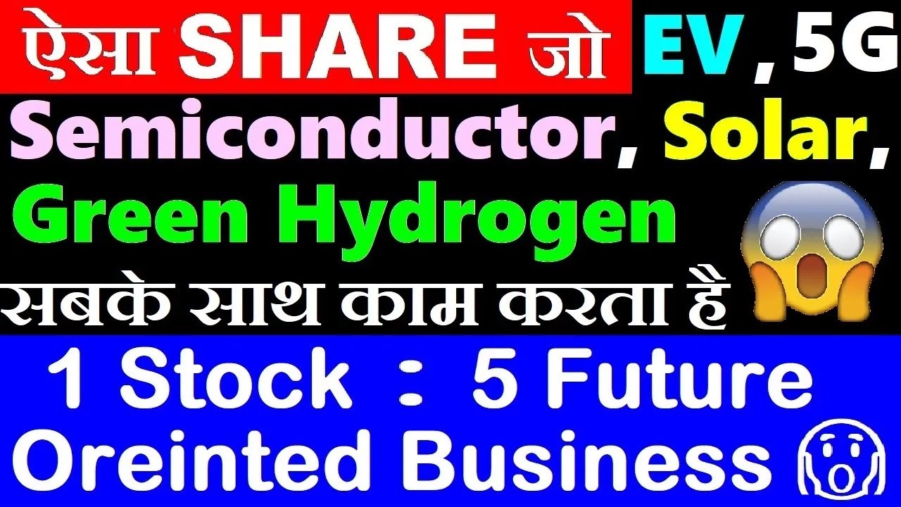 ऐसा SHARE जो EV, Solar, Semiconductor, 5G, Green Hydrogen सबके साथ काम ...