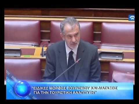 ''ΕΙΔΙΚΕΣ ΜΟΡΦΕΣ ΤΟΥΡΙΣΜΟΥ ΚΑΙ ΔΙΑΤΑΞΕΙΣ ΓΙΑ ΤΗΝ ΤΟΥΡΙΣΤΙΚΗ ΑΝΑΠΤΥΞΗ ...