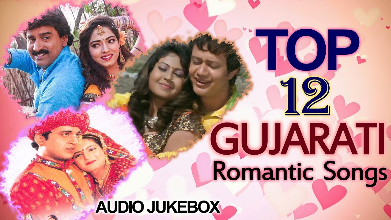 Top 12 Gujarati Romantic Songs | Best Gujarati Movie Songs | Audio ...