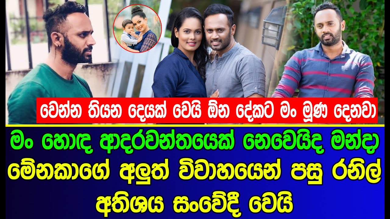 රනිල් කුලසිංහගෙන් කවුරුත් නොසිතූ කතාවක් | Ranil Kulasinghe - YouTube