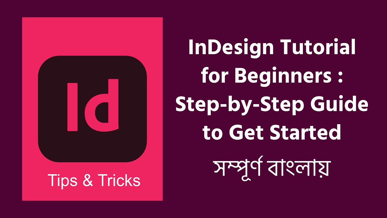 InDesign Tutorial for Beginners: Step-by-Step Guide to Get Started ...