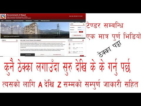 Day-2,PPMO | Bolpatra Tutorials 2079 •Annual Procurement Plans •Bid ...