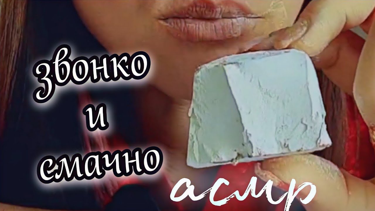 Super crunch! asmr / loud crunch / crunchy video / crunching sounds ...